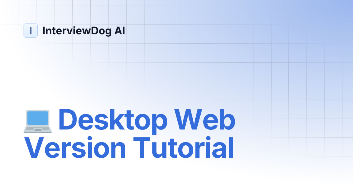 💻 Desktop Web Version Tutorial | InterviewDog AI